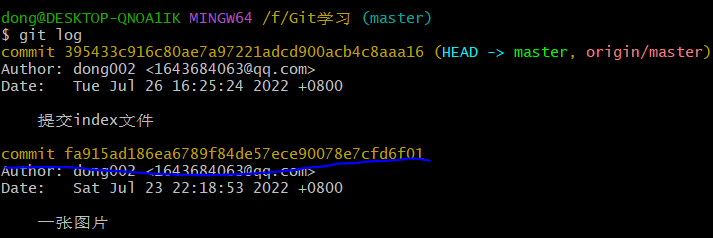git的简单使用 | Dong's Blog