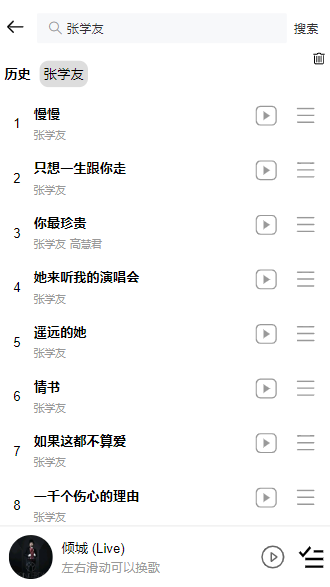Github Dong 002musicmobile 这是一个模仿网易云的移动端项目,前端主要利用vuevantvuex技术,后端是利用了网易云nodejs版api,目前只是实现